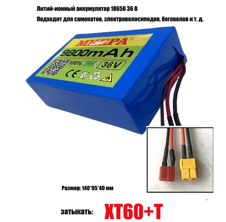 Литиевый аккумулятор 18650 10S2P 36 В, квадратный 42 В, аккумулятор для электросамоката, игрушечного детского автомобиля. затыкать T+XT60