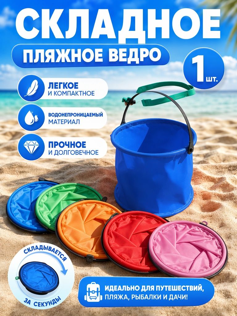 Складное ведро с ручкой, подходящее для кемпинга, активного отдыха, рыбалки оранжевый