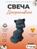 Свеча Кот