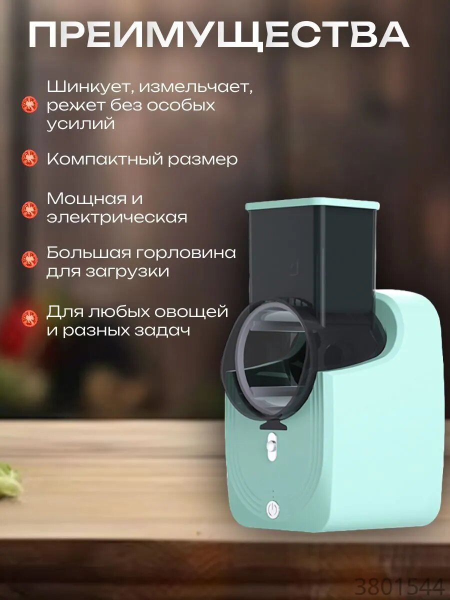 Измельчитель — фото 1