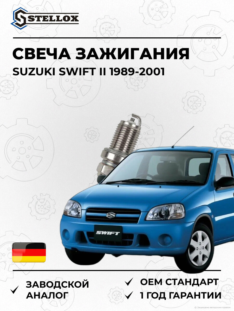 Свеча зажигания Stellox 235676SX Сузуки Свифт II Suzuki Swift II 1989-2001