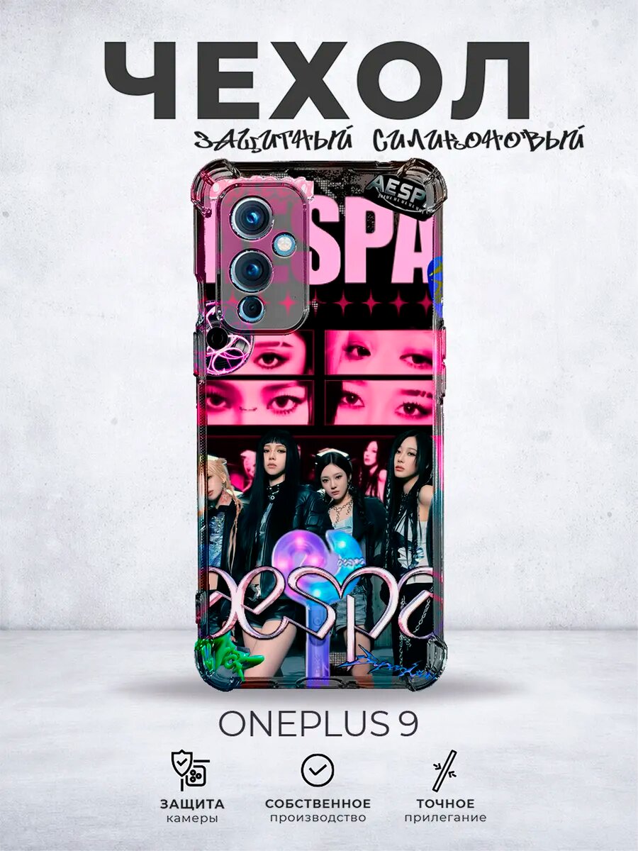 Чехол на Oneplus 9 Aespa Эспа