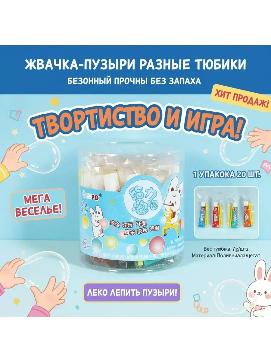 Мыльные пузыри в виде сигарет