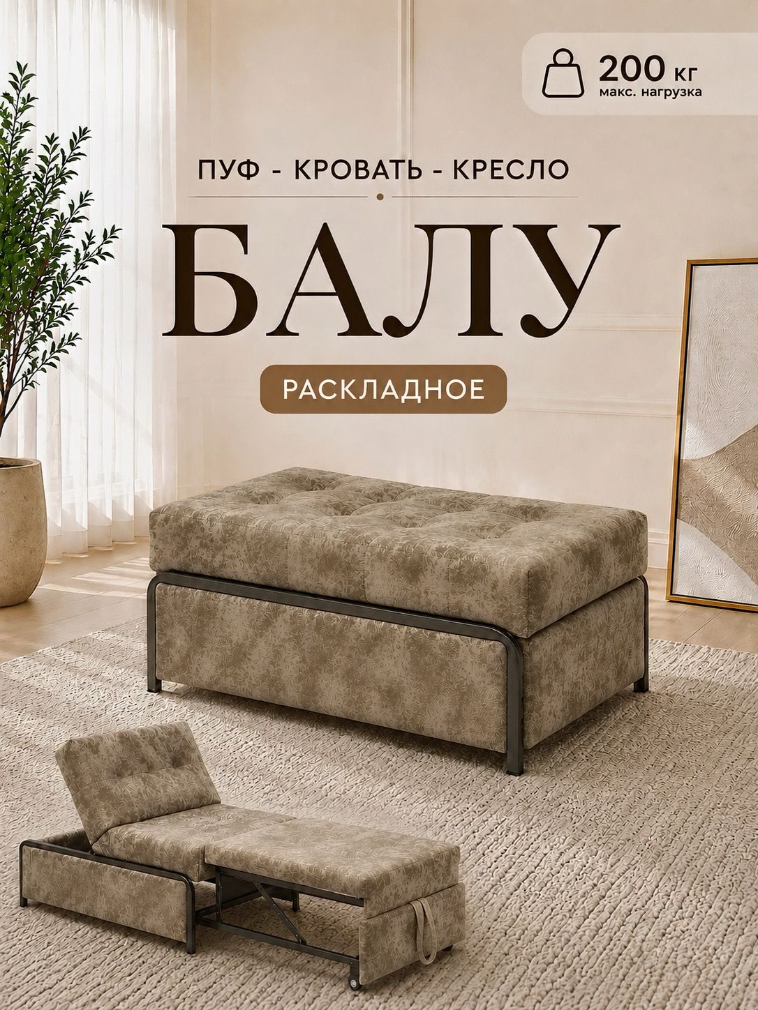 Кресло-кровать трансформер 3-в-1 / Пуф-кровать с 3 положениями спинки / Компактный пуф для сна и гостей