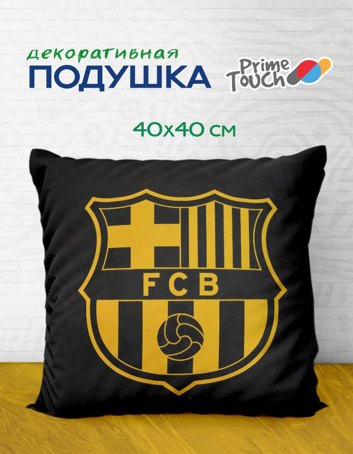 Подушка декоративная подарок для футболиста (FIFA / Лига чемпионов) - ФК Барселона (Barcelona)