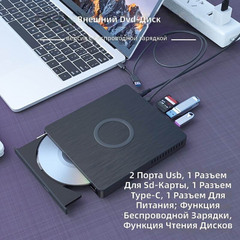 Внешний оптический привод для записи CD/DVD с интерфейсами USB 3.0 и Type-C, ультратонкий дизайн, цвет черный