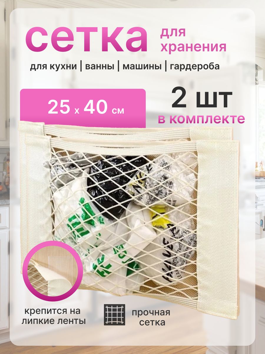 BLAKE home Органайзер подвесной 25x40x1 см 2 шт нейлон бежевый