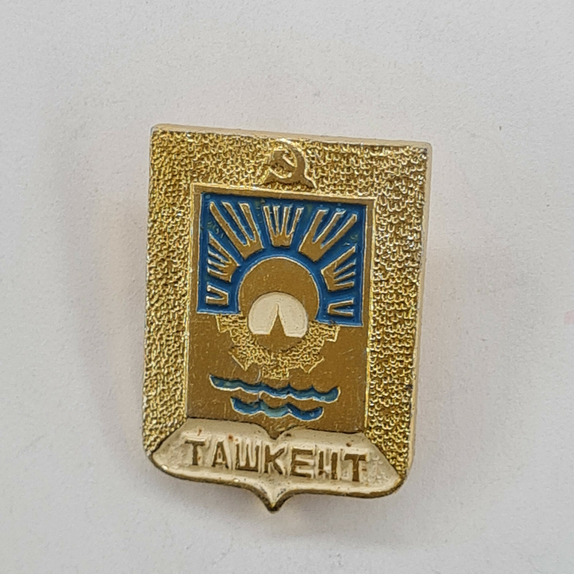 Значок СССР. Ташкент, герб города с солнцем и волнами, Узбекистан. Винтажный значек.