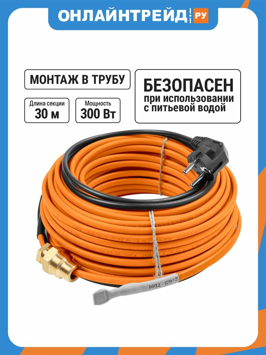 Кабель саморегулирующий нагревательный Tdm Electric "Стоплёд" НСК30-В с вилкой, в трубу (30м/300Вт), SQ2510-0019