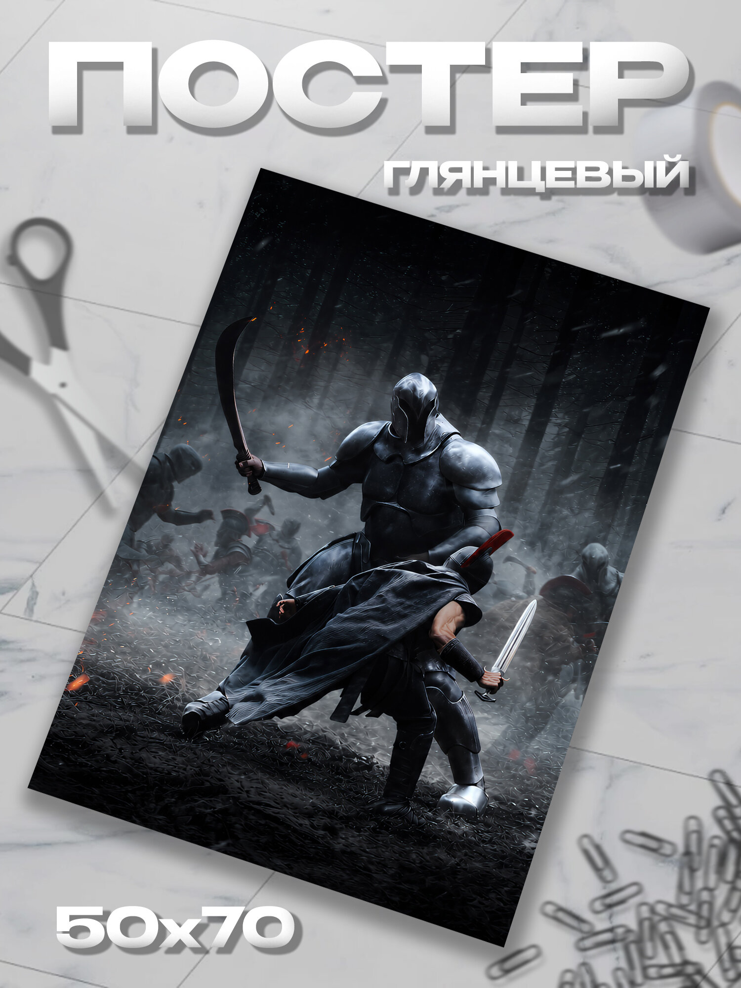 Плакат Одиссея Одиссей постер / 50*70