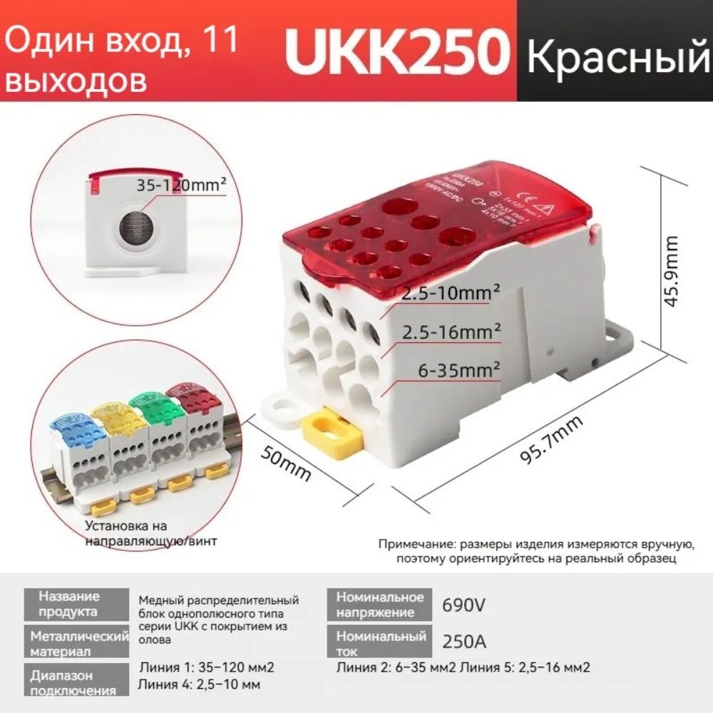 Блок распределительный на динрейку , кросс-модуль. РБД 250. UKK250, 250А 690В