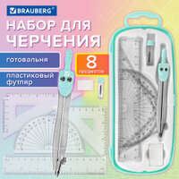 Готовальня BRAUBERG SCHOOL KIT, 8 предметов, циркуль 115 мм, чертежные принадлежности, мятный цвет,