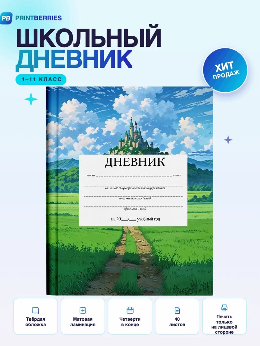 Школьный дневник аниме тёмный эстетика манга коллаж арт 24