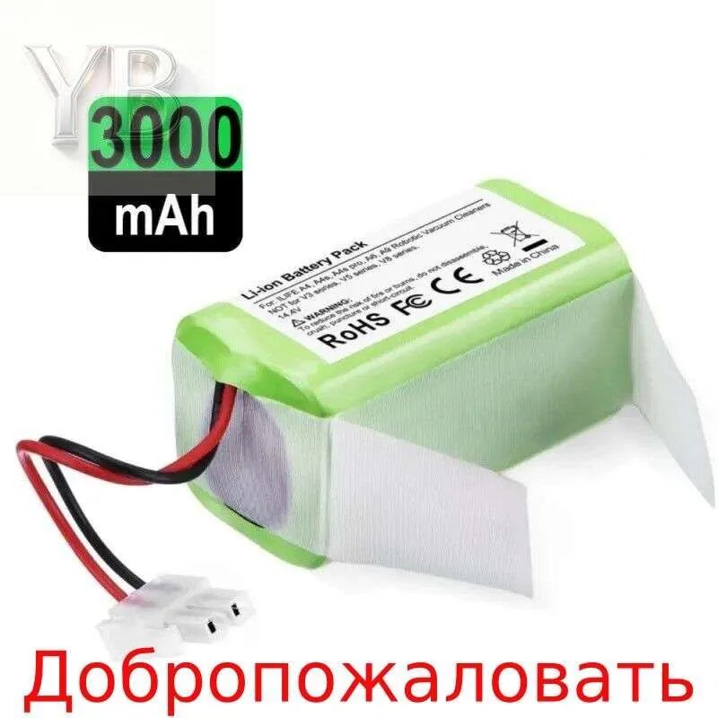 Аккумулятор для ,18650B4-4S1P-AAF-4 3000 mAh CEN540 PREVAC650 PVCR-0826 , DEXP LF-800 0926W 0930 Батарея