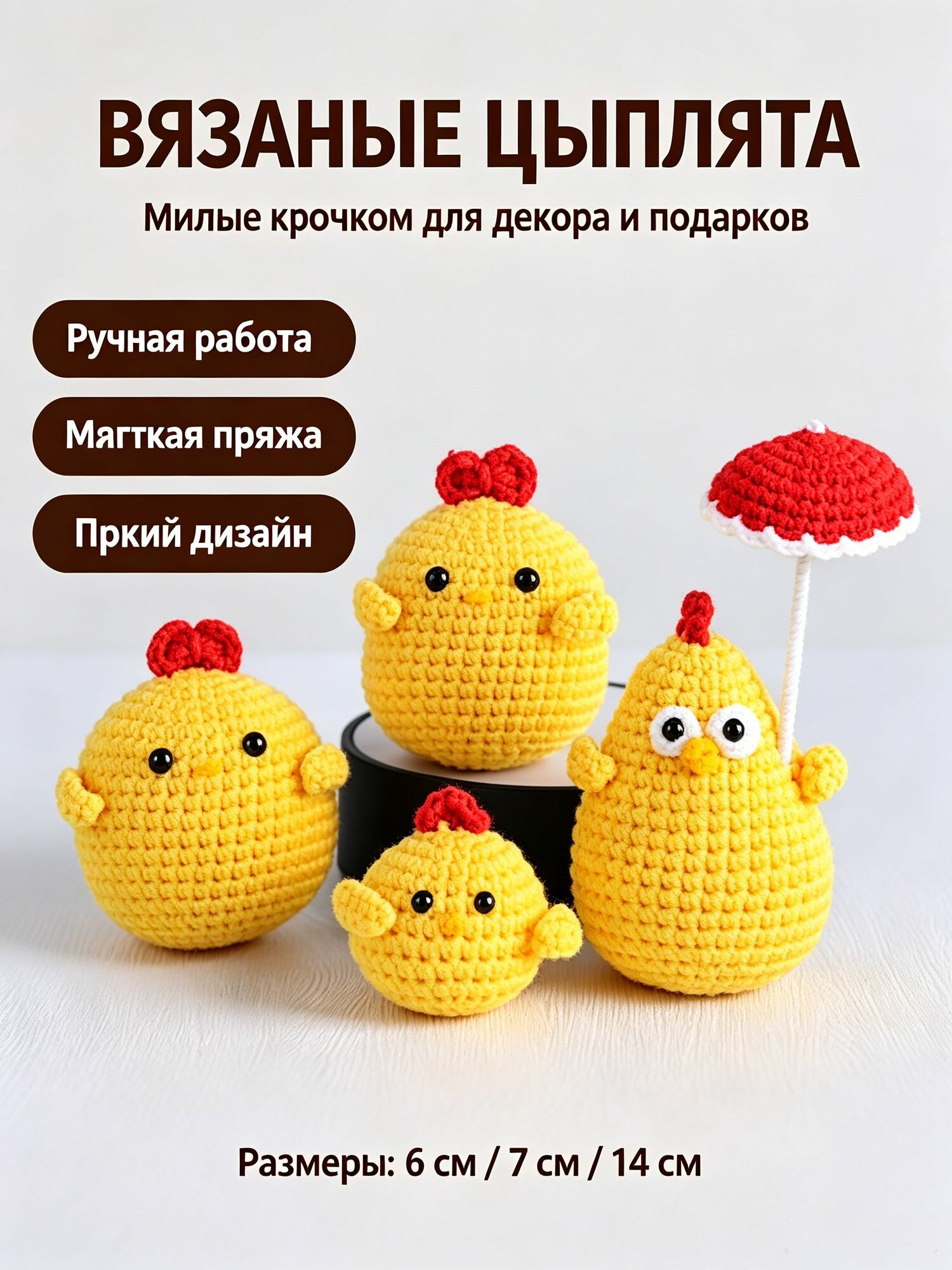 Вязаная курица ручной работы, милый амигуруми, декоративная фигурка из пряжи
