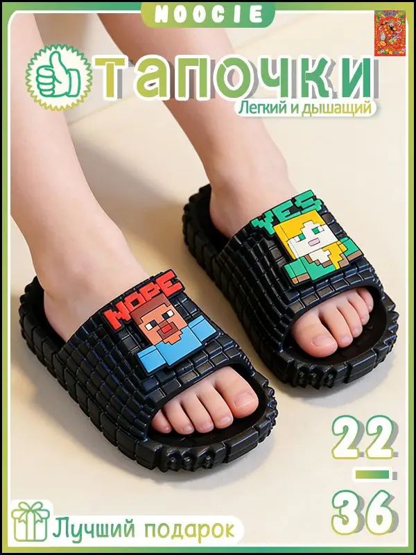 Шлёпанцы