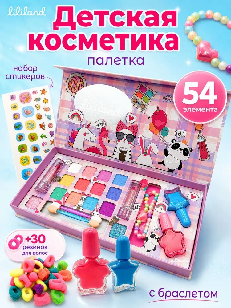 Детская декоративная косметика для девочек палетка