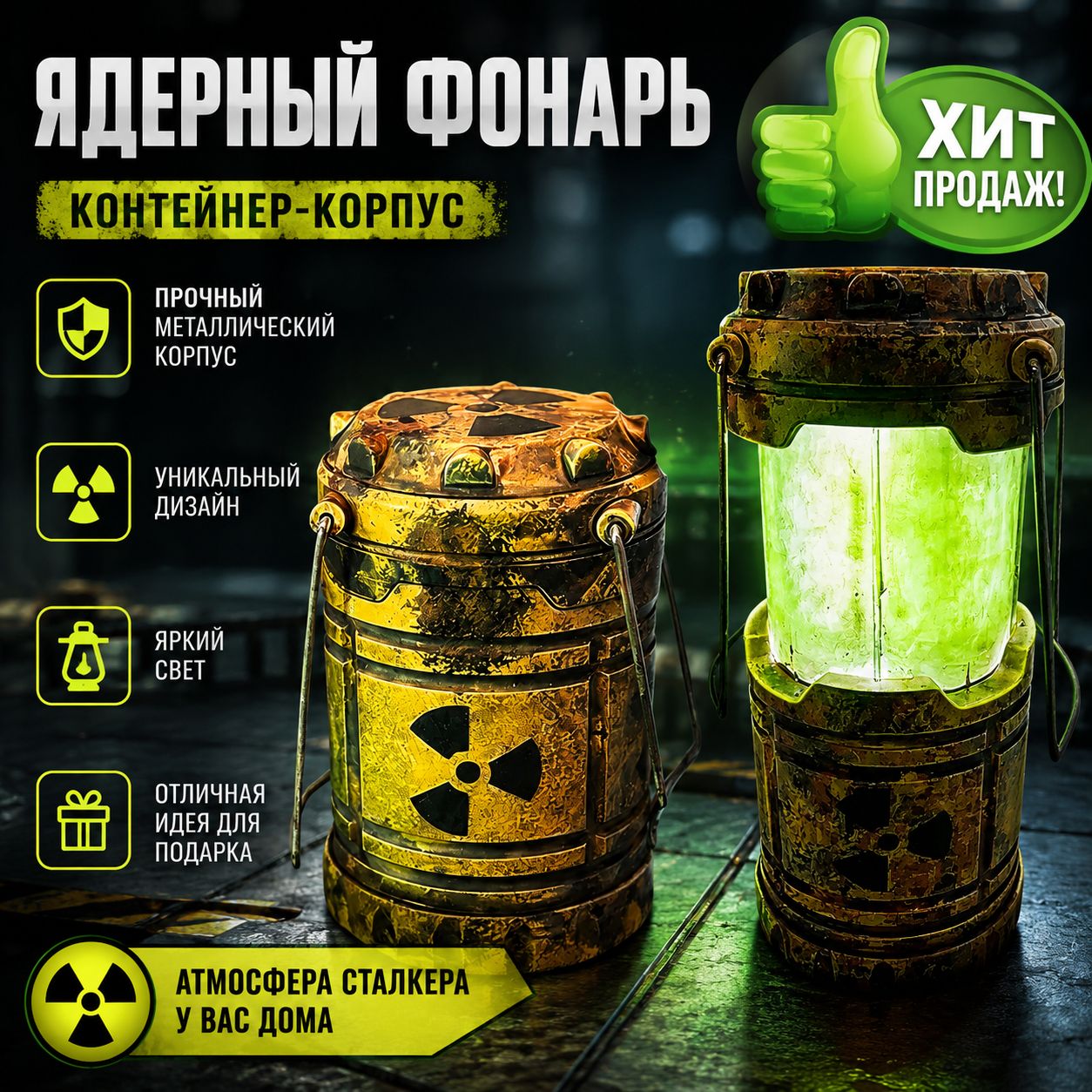 Мини-фонарь в виде ядерного реактора, игрушечный ручной фонарь для кемпинга в стиле ретро