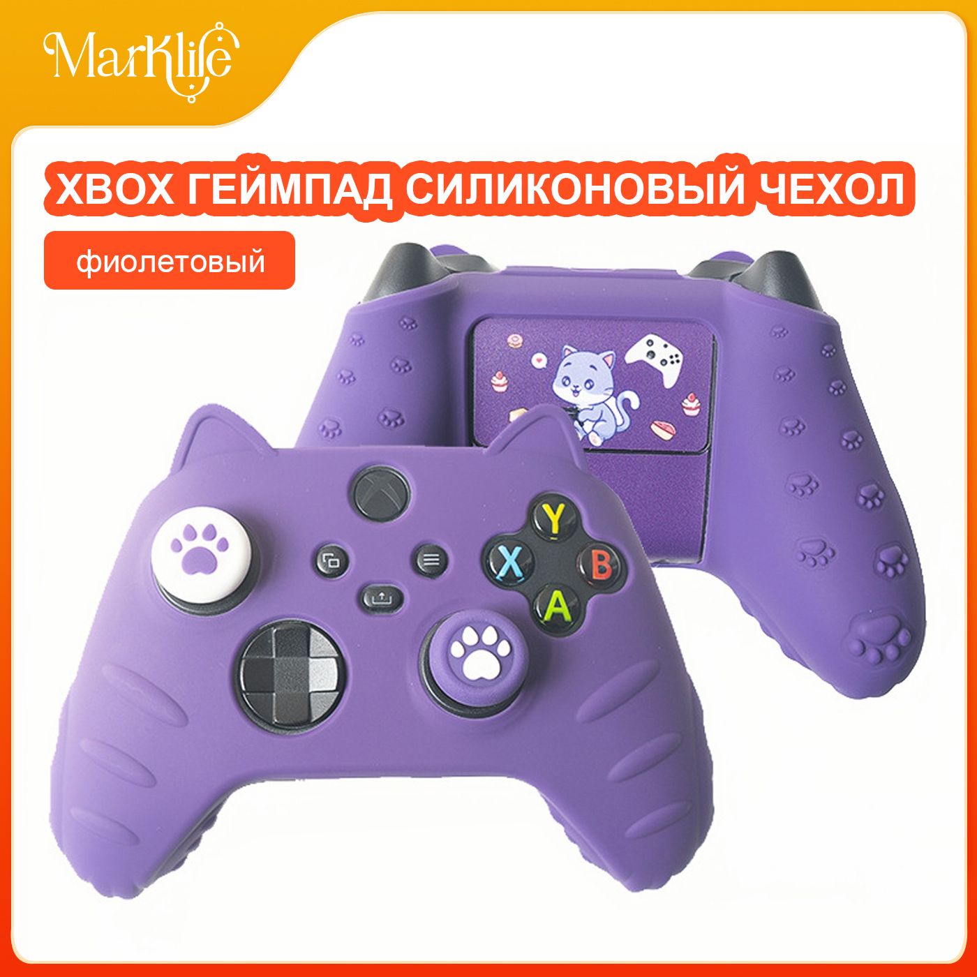 XBOX кожух для контроллера с лапками кота, изготовлен из силикона, совместим с контроллером Xbox Series X/S
