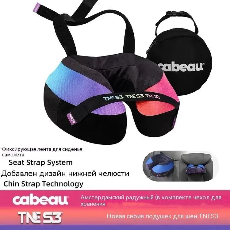 CABEAU Подушка для шеи