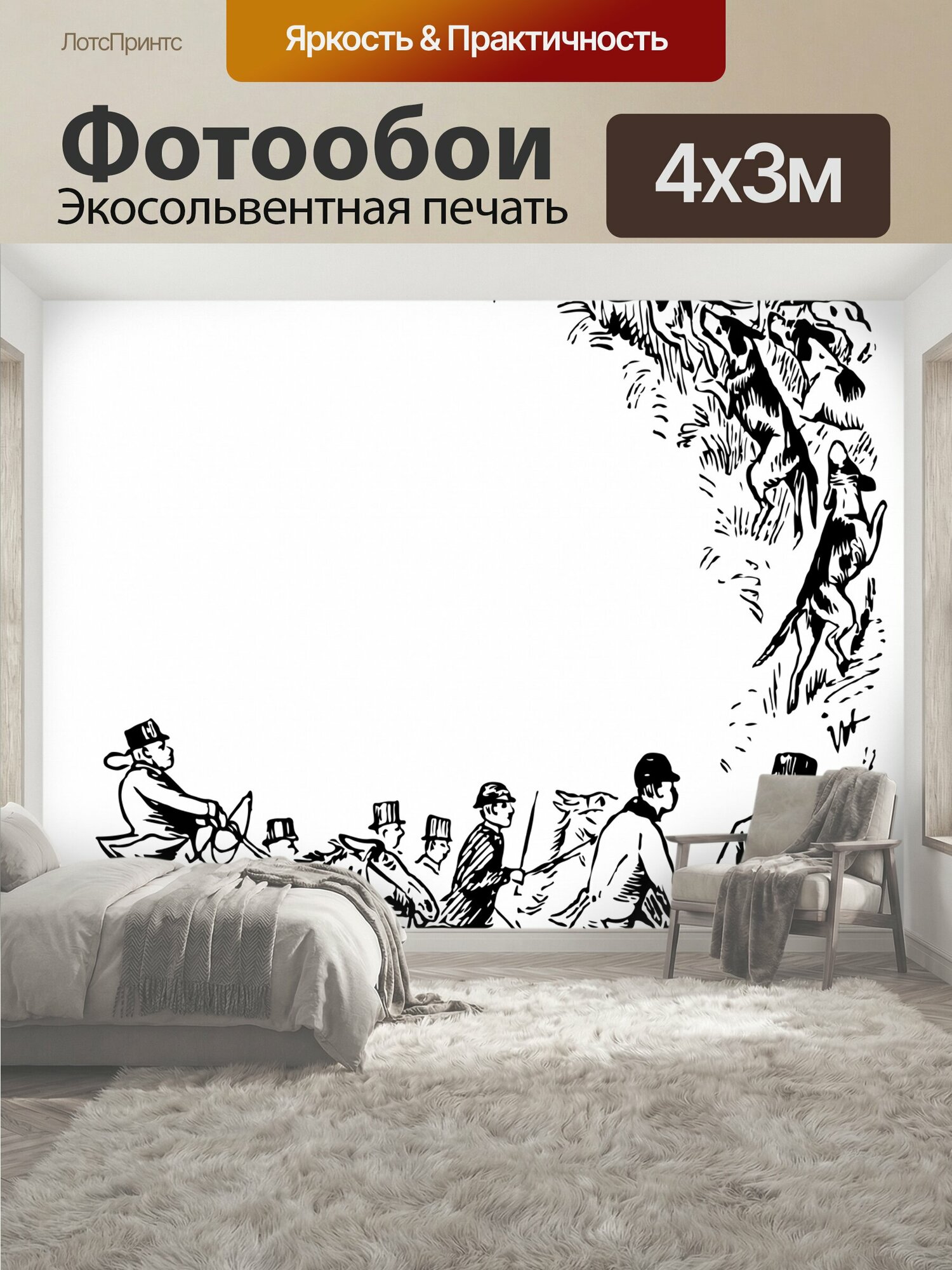 Фотообои "Охота на лис Re оцифрованного старинных публичного домена иллюстрации черно-белый охота на лис границы страницы. клипарт клип арт." 400x300 см. экосольвентная печать