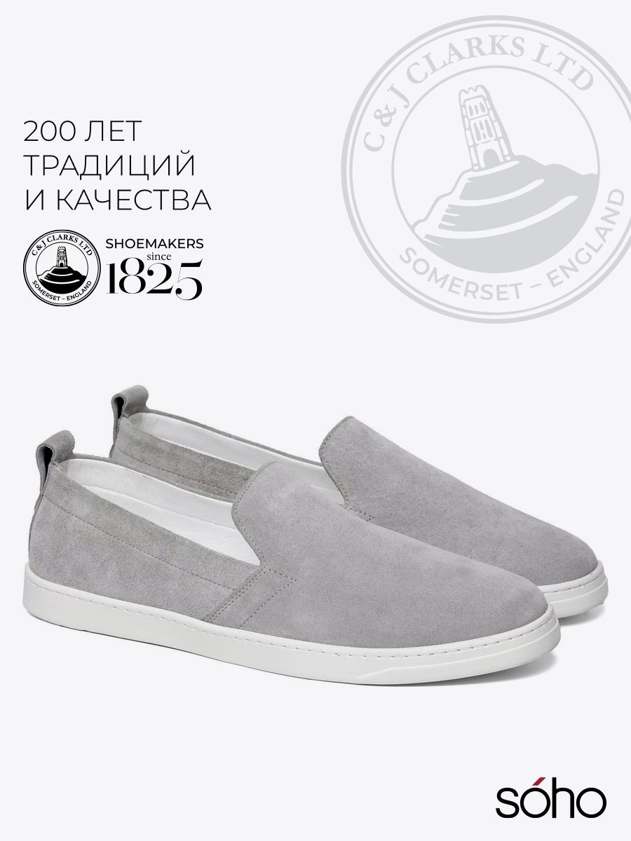Слипоны Clarks