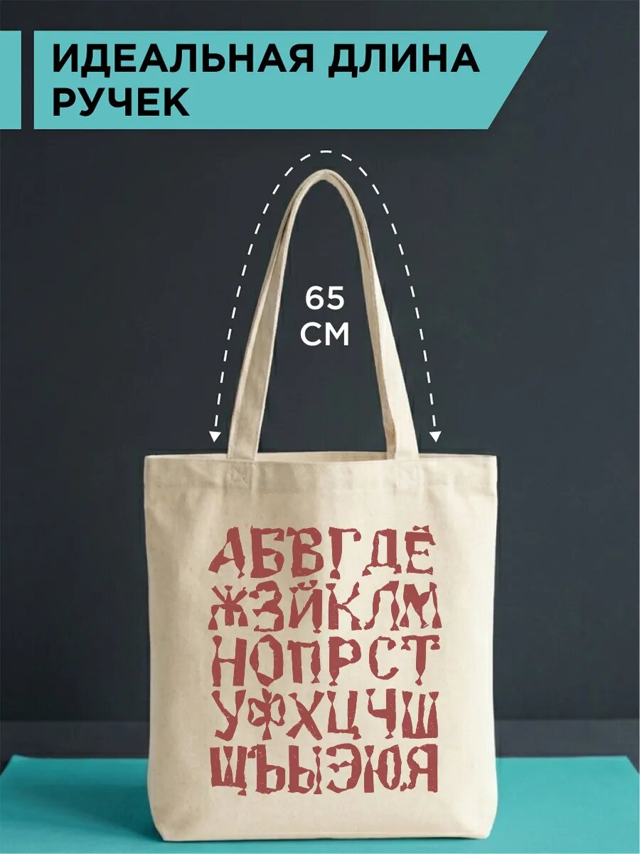Сумка шоппер PRINTSHOT, фактура рельефная, бежевый — фото 1