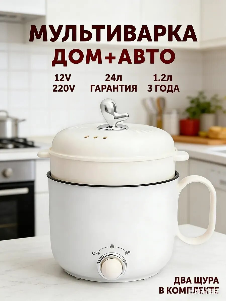 Суповарка электрическая мини пароварка