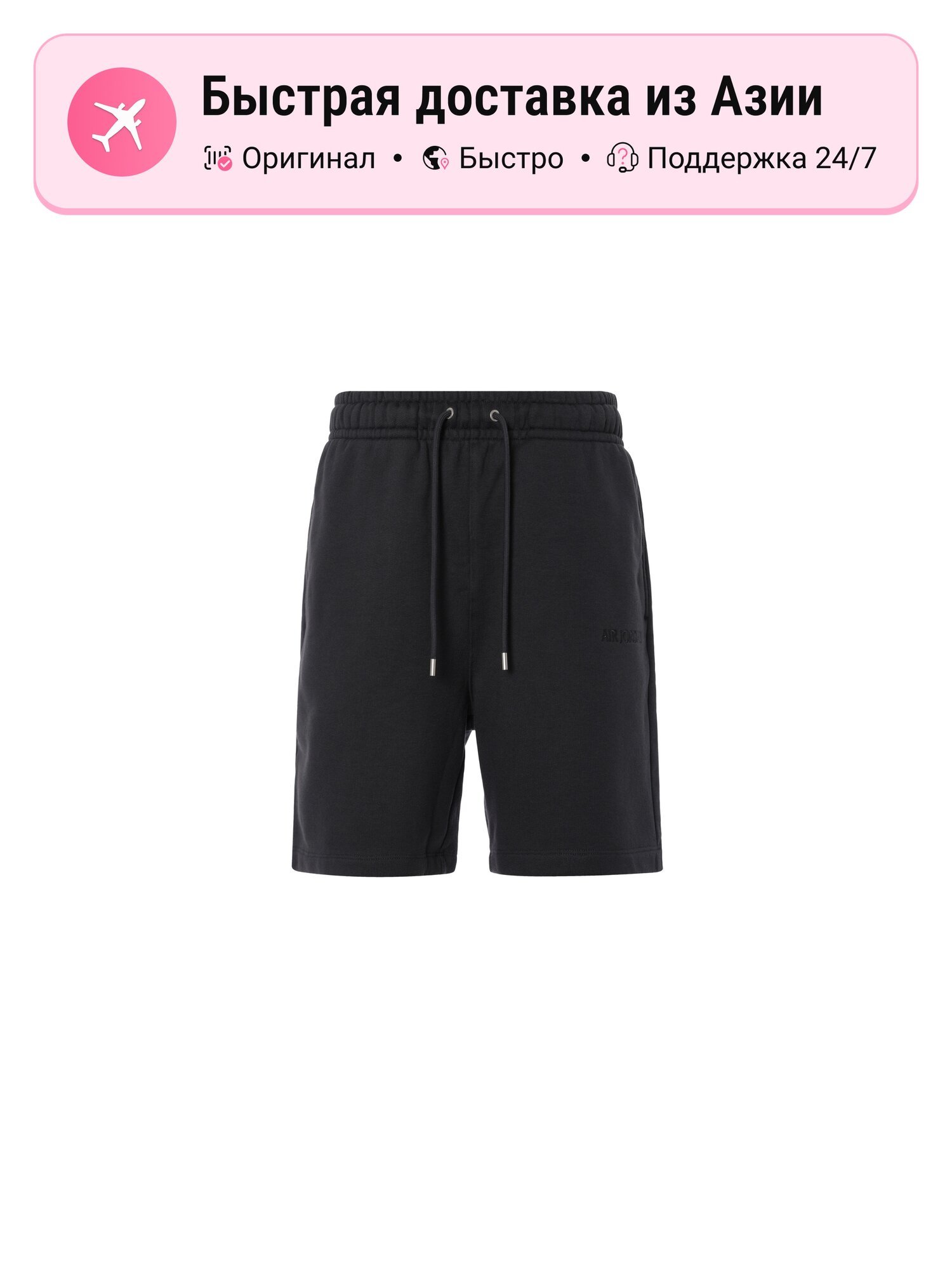 Шорты Jordan Jordan Wordmark Casual Shorts