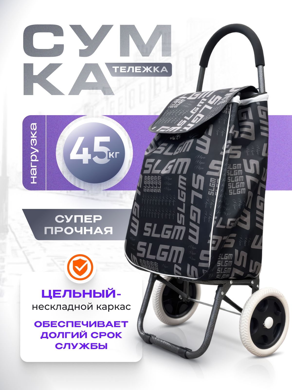 Сумка