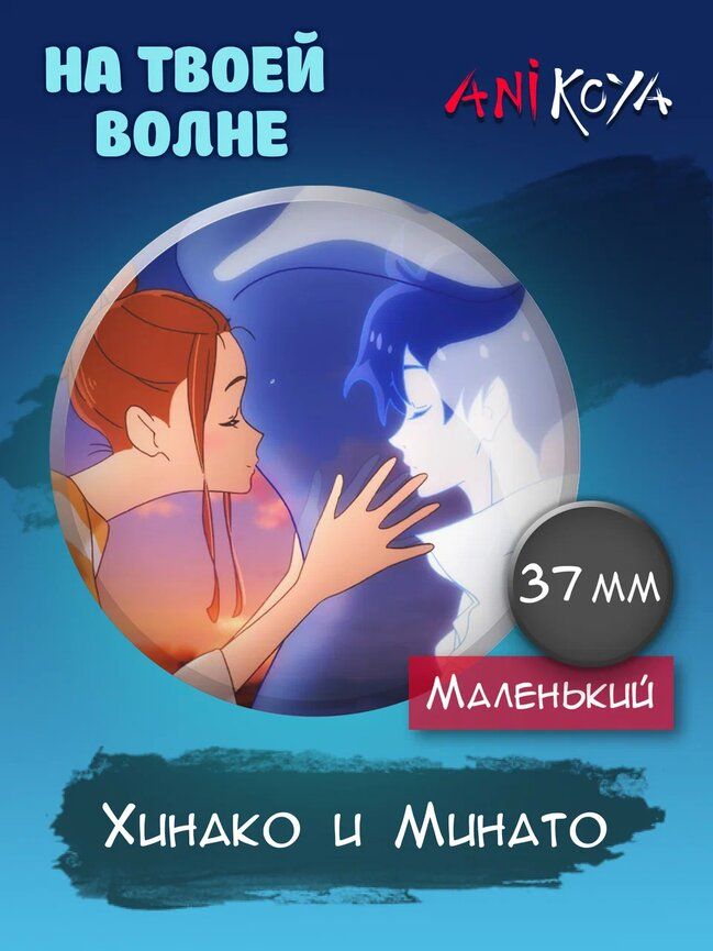 Набор значков AniKoya