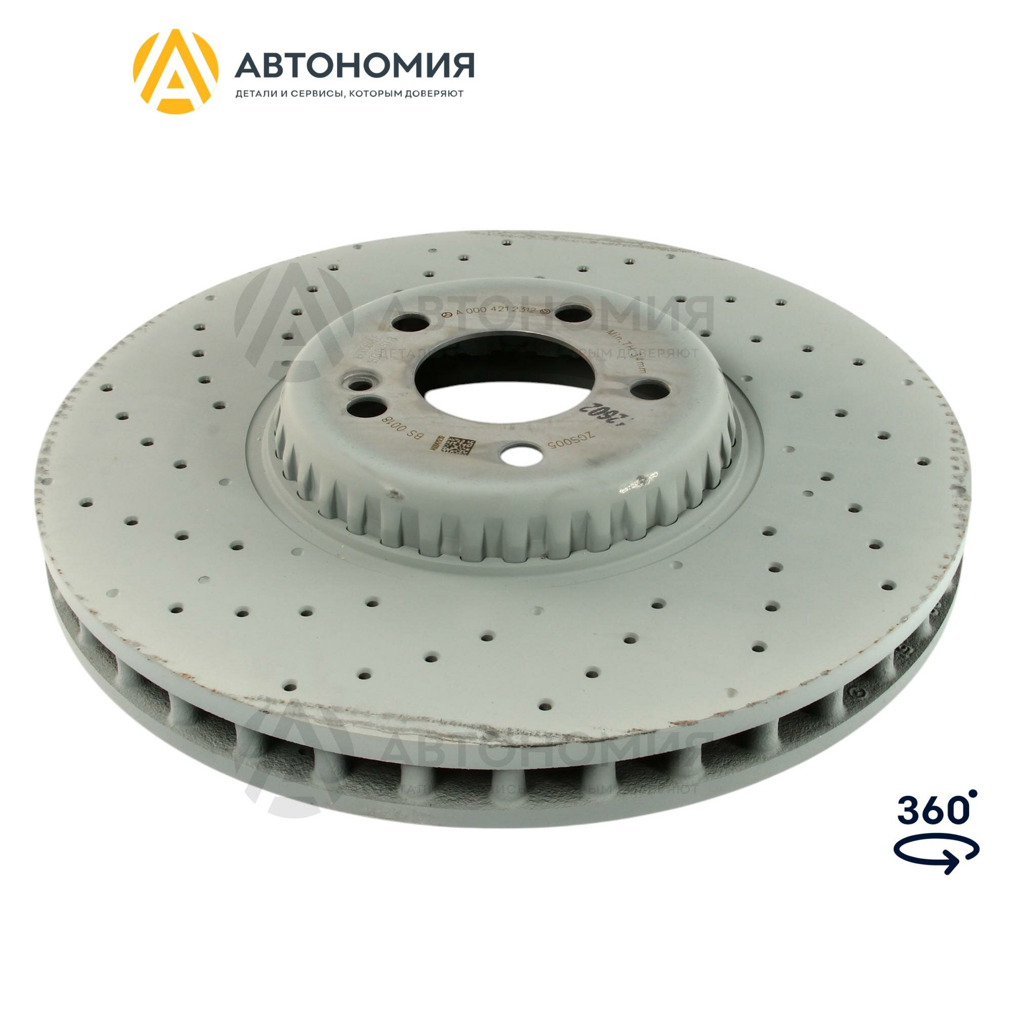 Диск тормозной передний перфорированный W213, W238, W253, W257 Mercedes-Benz A 000 421 23 12