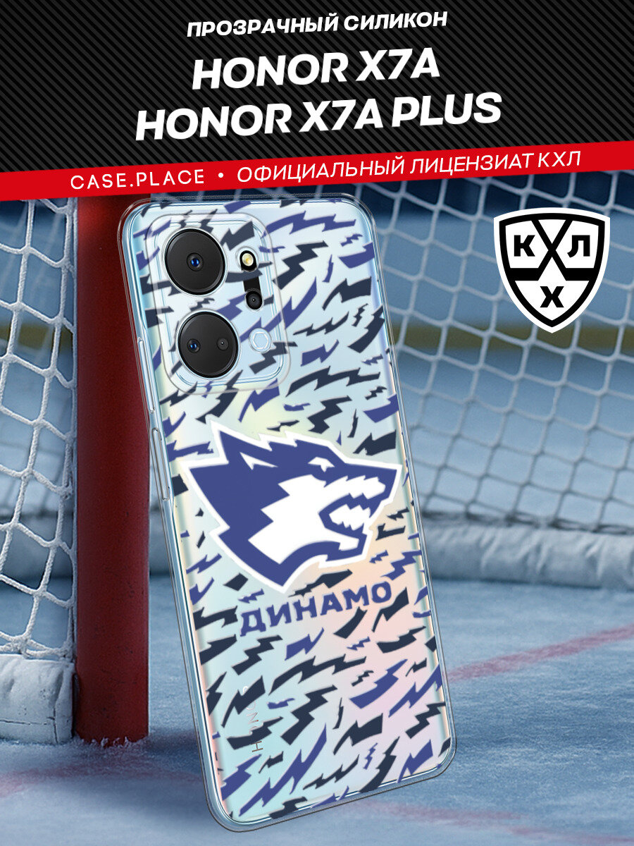 Чехол на Honor X7A/X7A Plus / Хонор X7A/Х7А Плюс с принтом "КХЛ Синий волк"