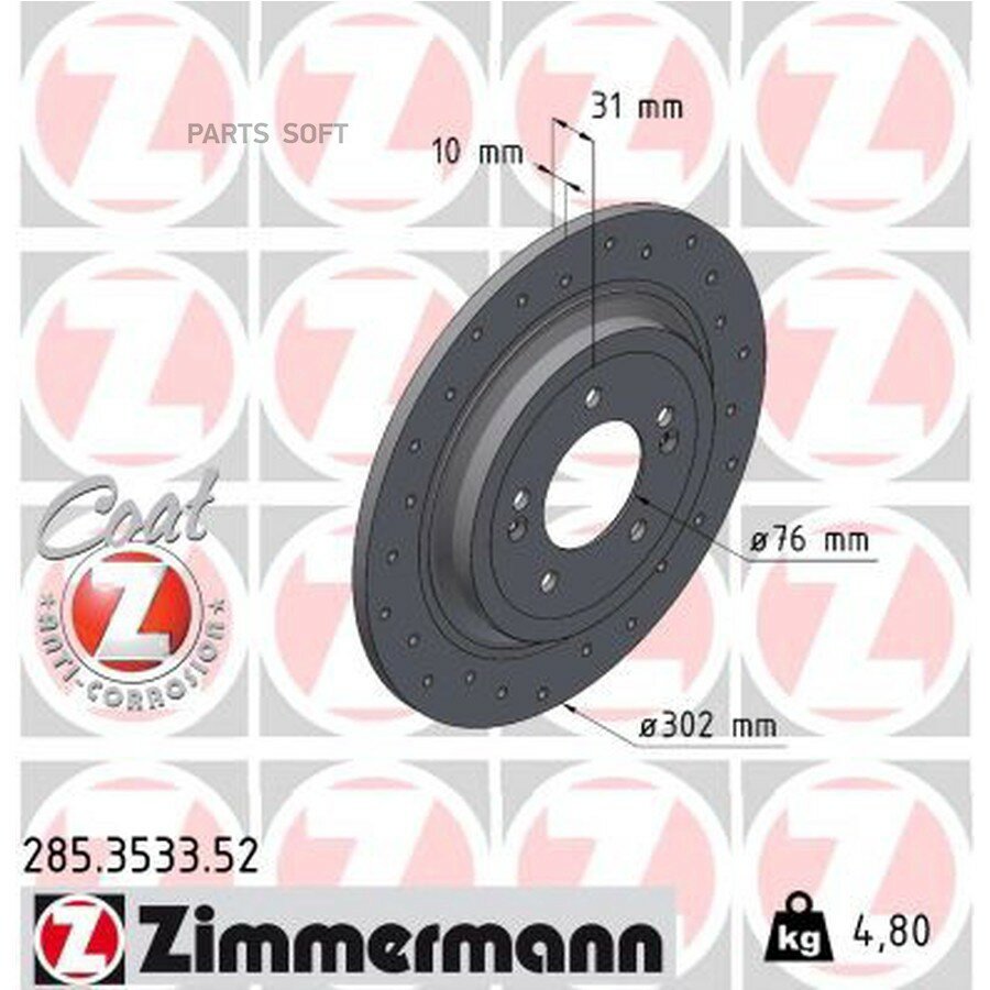 ZIMMERMANN 285353352 Диск тормозной ZIMMERMANN 285353352