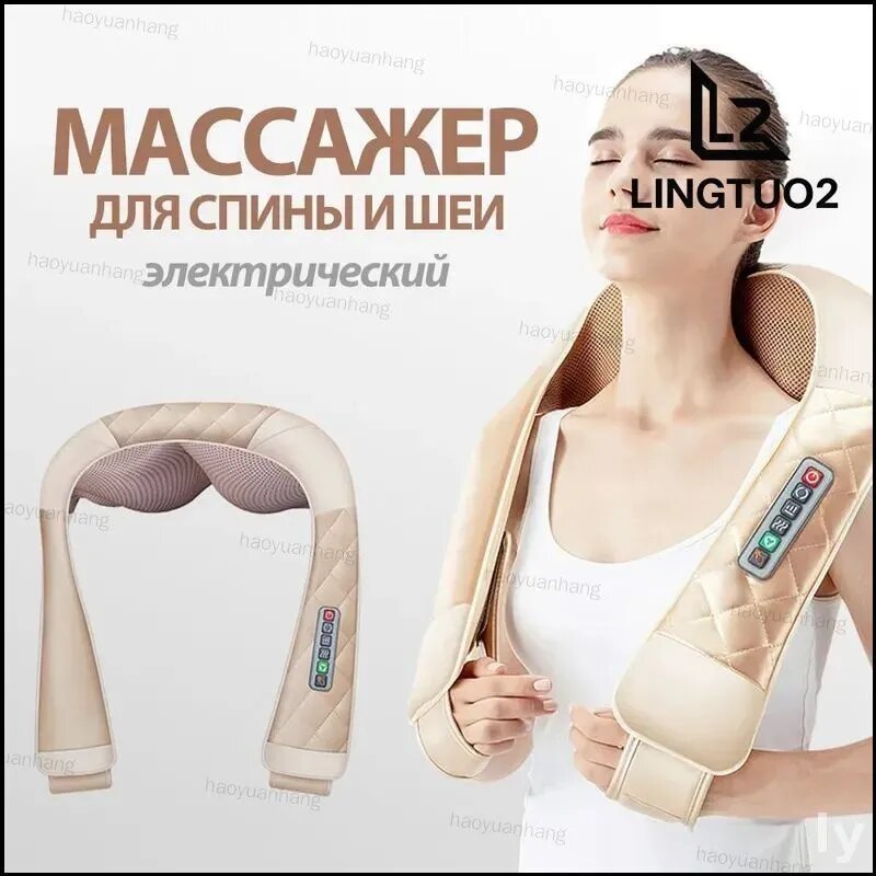 Массажер для шеи и плеч JUNQIN-JINKAIRUI, Массажер для тела, спины, шеи и плеч с подогревом