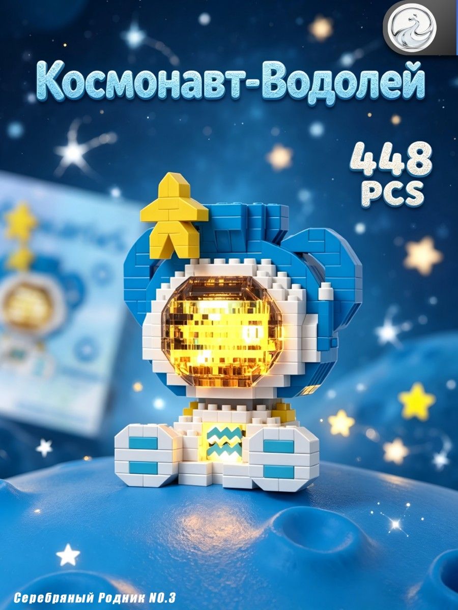 Конструктор 3D Знаки Зодиака, 12 фигурок микро блоки, подарок детям, интерьерный декор фигурки знаков зодиака 3d фигурки конструктор для детей