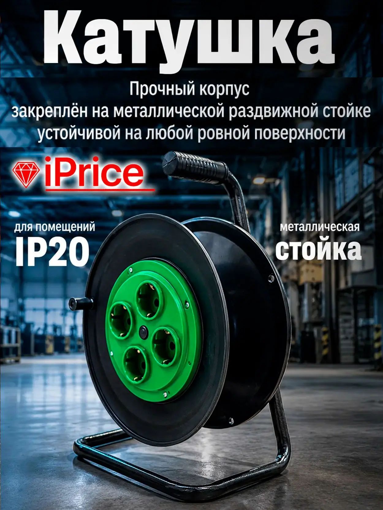 Катушка для удлинителя — фото 1