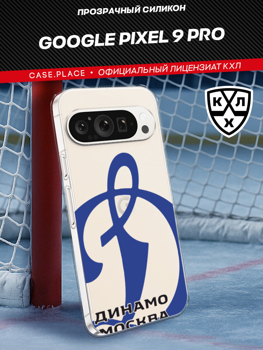 Чехол на Google Pixel 9 Pro / Гугл Пиксель 9 Про с принтом "КХЛ Буква Д 2"