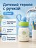 Детский кубок