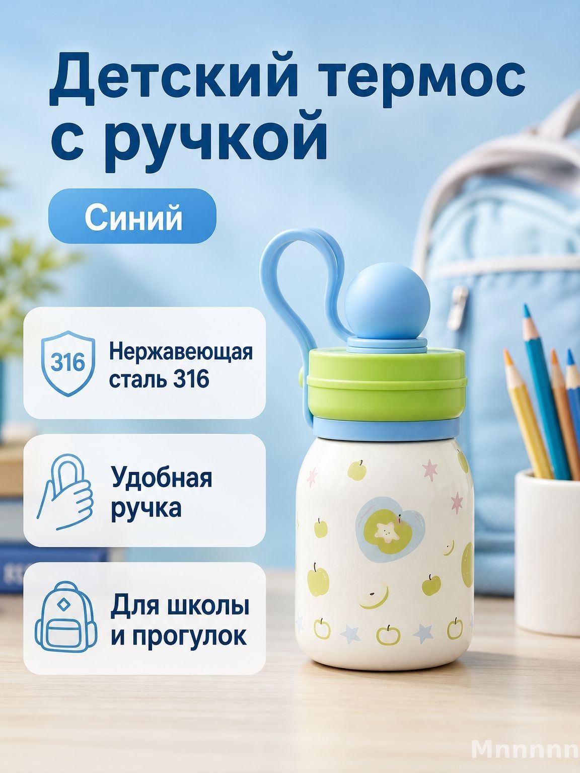 Детский кубок