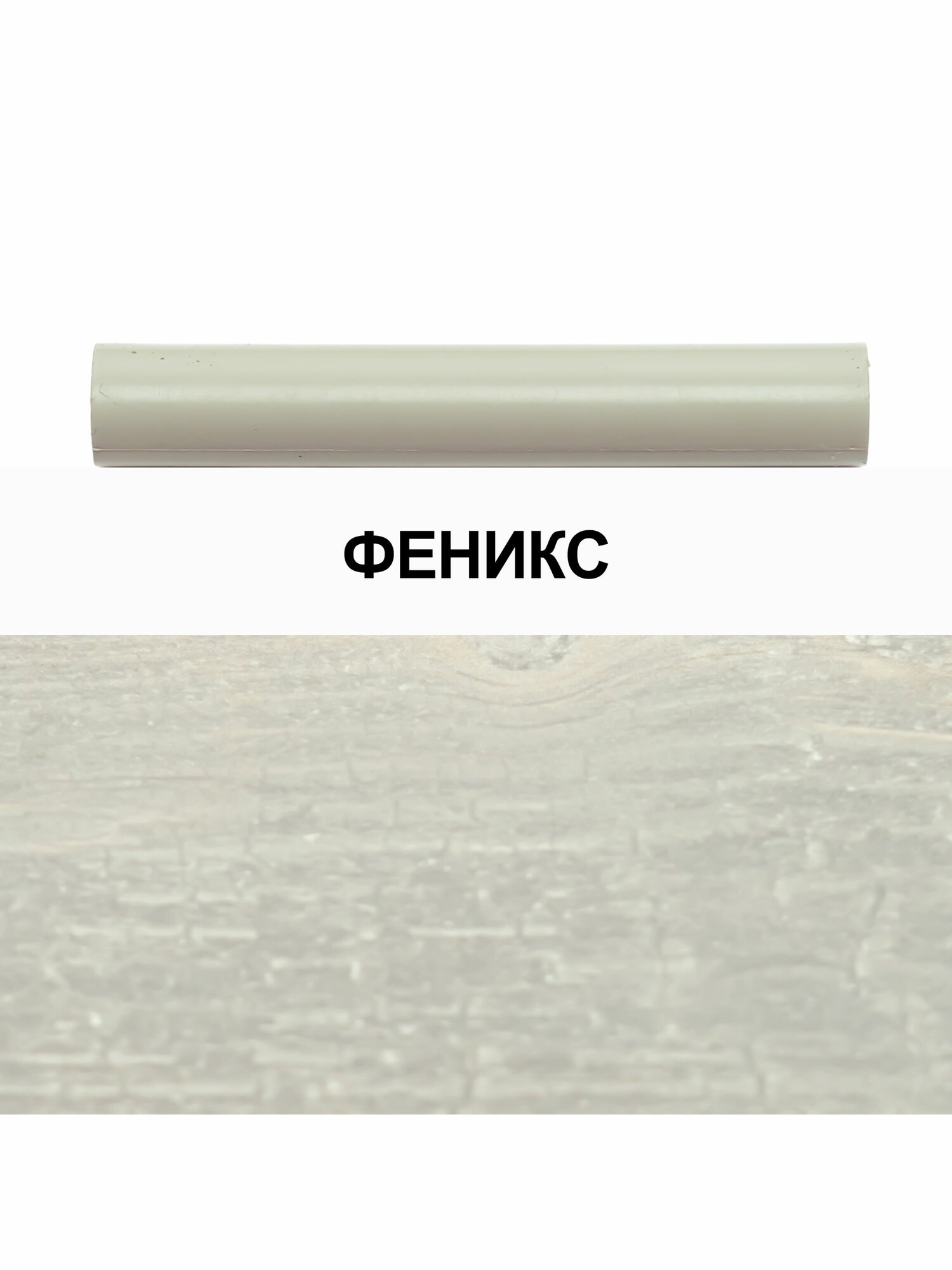 Воск для мебели