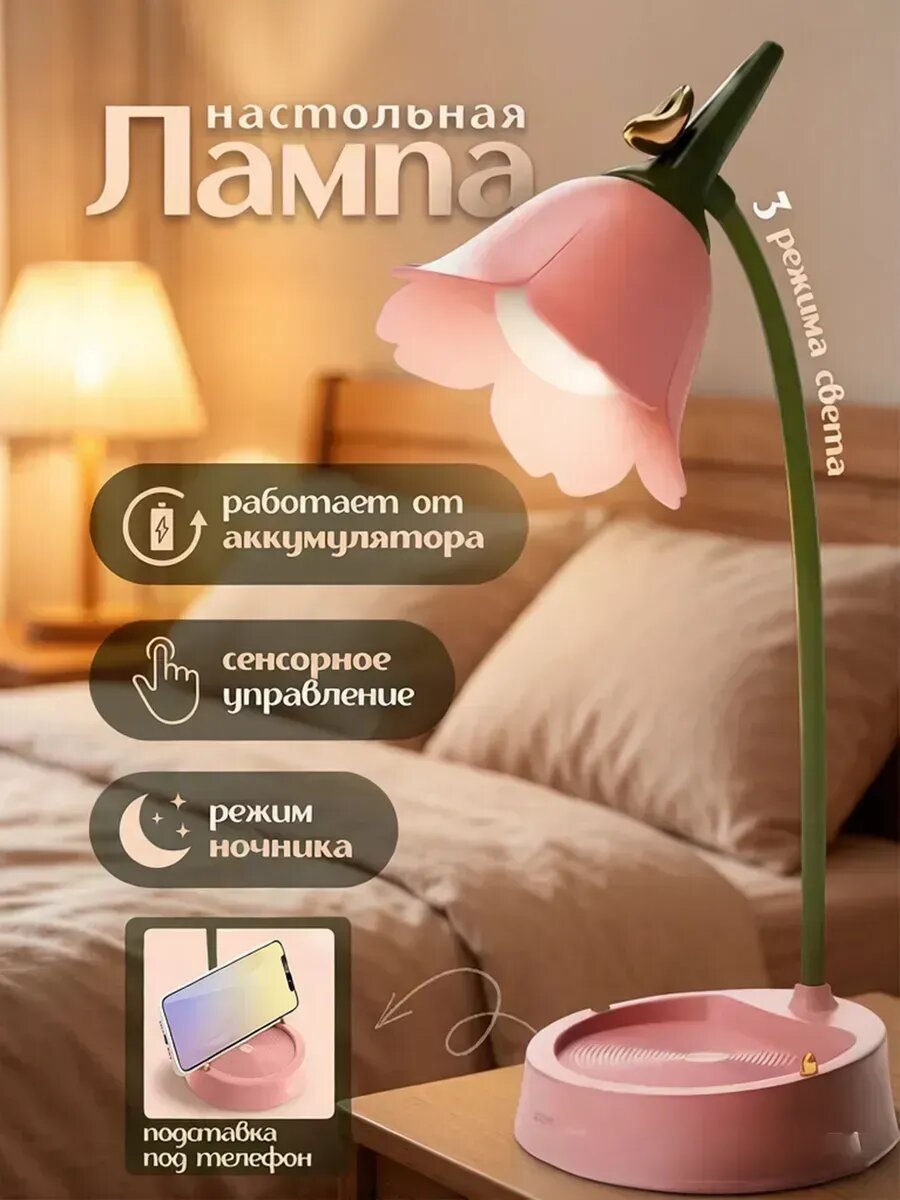 Лампа настольная светодиодная сенсорный ночник