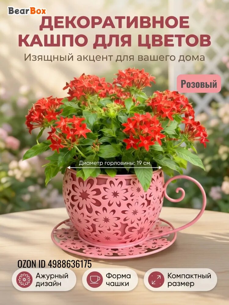 BearBox Кашпо для цветов, 7 л, 14.5 см, 1 шт, цвет светло-розовый, Железо