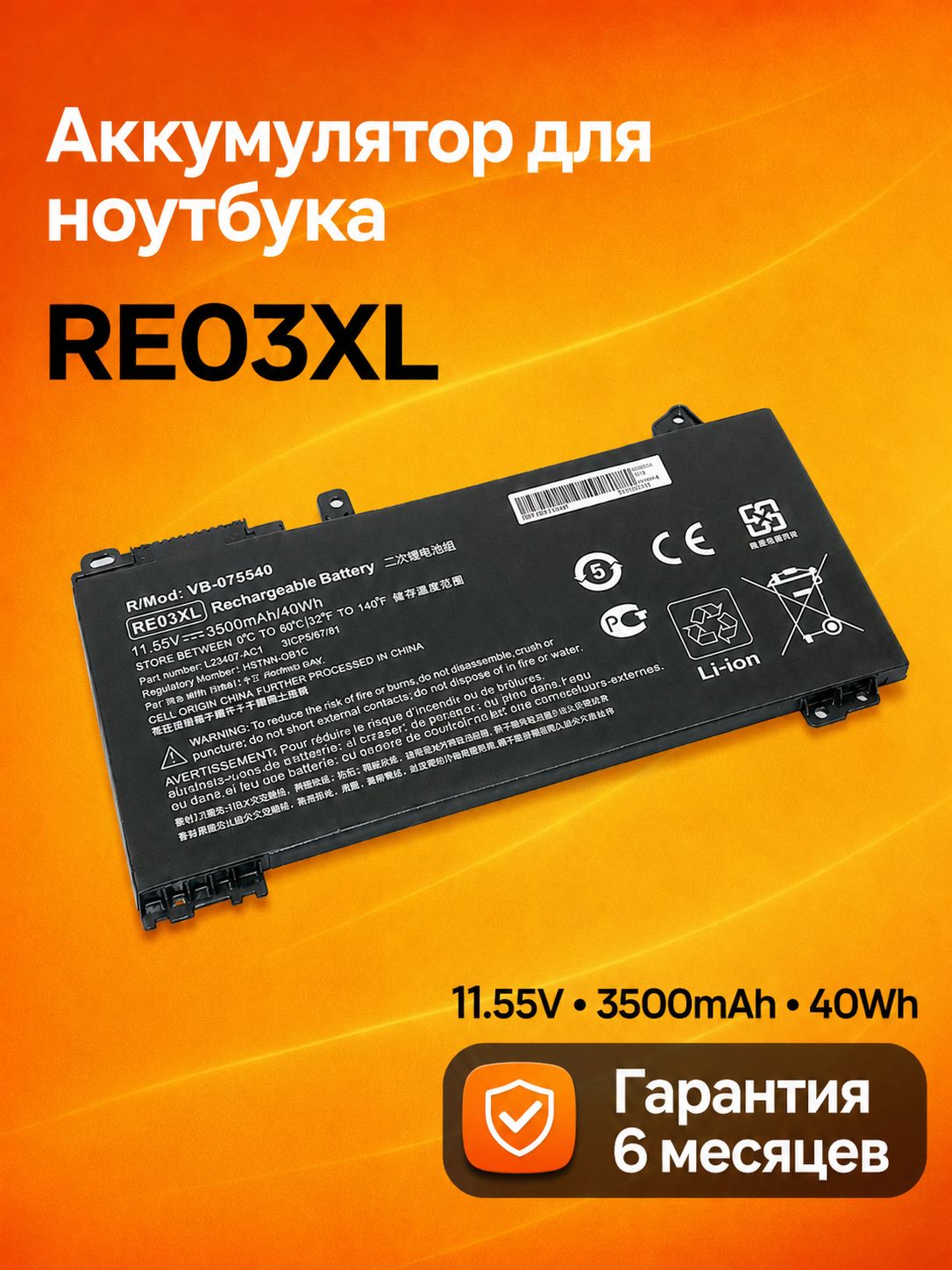 Аккумулятор RE03XL для ноутбука HP ProBook 430 G6 G7 440 445 450 11.55V 40Wh Li-Ion