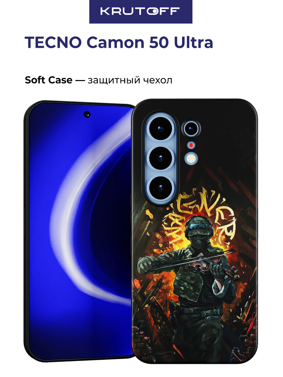 Чехол-накладка Krutoff Soft Case Вагнер. Скрипач для TECNO Camon 50 Ultra черный