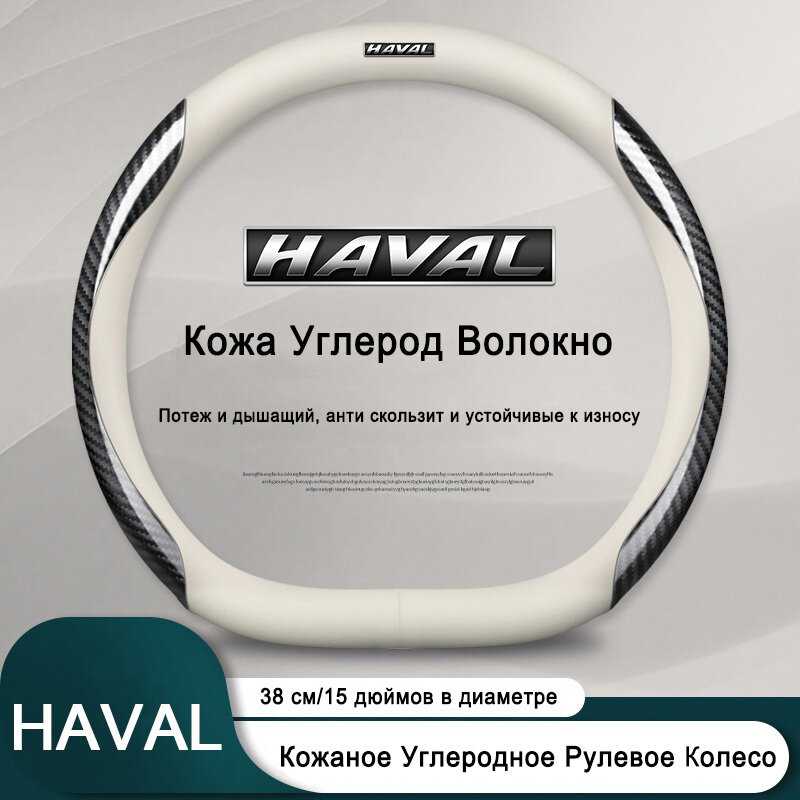 Оплетка на руль, диаметр 38 см, 1 шт.
