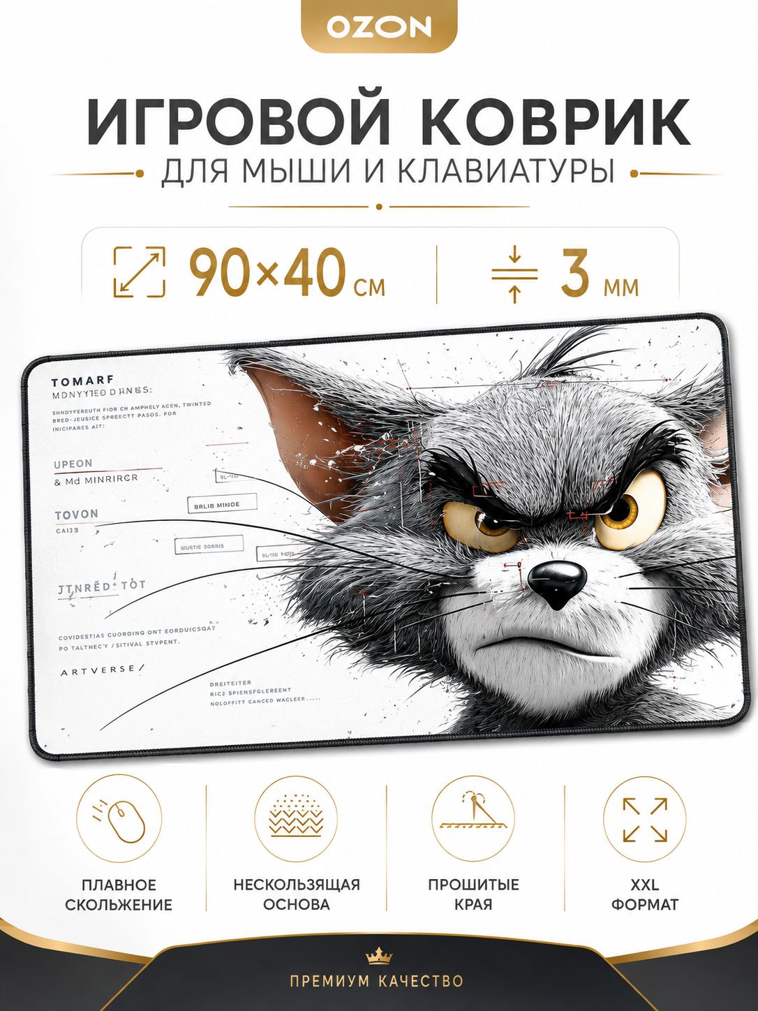 Большой игровой коврик для мыши и клавиатуры Гринч 90 40 см XXL, Desk Mat 3 мм, жаккардовый, антискользящая каучуковая основа, прошитые края, Том