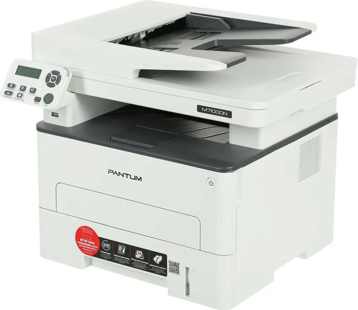 МФУ Pantum M7100DN, черно-белый, A4, лазерное, настольный, 550 Вт