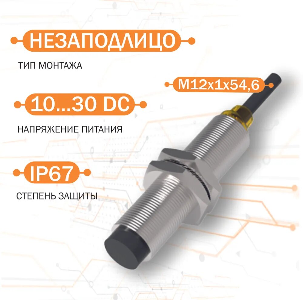 Индуктивный датчик положения Akusense TRN12-04PO / бесконтактный сенсор приближения, PNP, NO, M12, 10-30 В DC, Sn 4мм, реагирует на металл, разъемное соединение