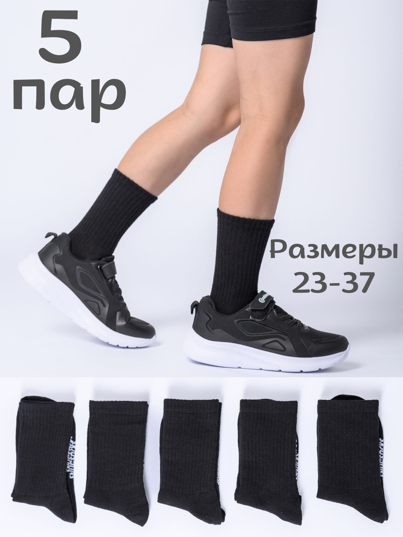 Носки SNUGSOCKS Базовая коллекция
